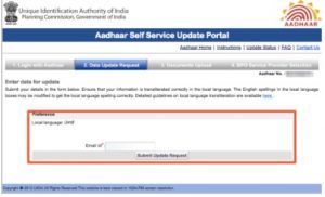 Aadhaar correction - How to update your Aadhar Card - Online & Offline