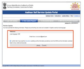 Aadhaar correction - How to update your Aadhar Card - Online & Offline